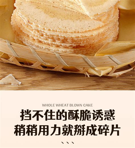全麦风吹饼零脂肪零蔗糖薄脆粗粮饼干健康休闲大学生零食整箱批发 阿里巴巴