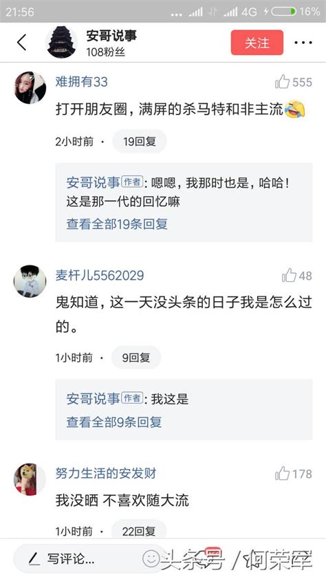 難忘的18歲，打開朋友圈，滿屏的殺馬特和非主流 每日頭條