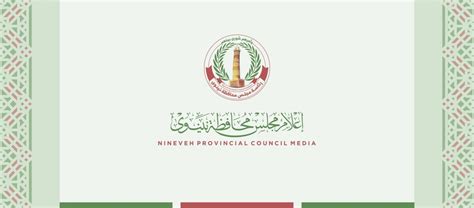 ‎اعلا اعلام الشركة العامة لنقل الطاقة الكهربائية الشمالية