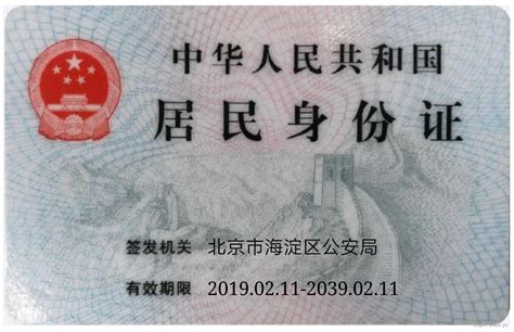 身份证测试图片测试用身份证照片 Csdn博客