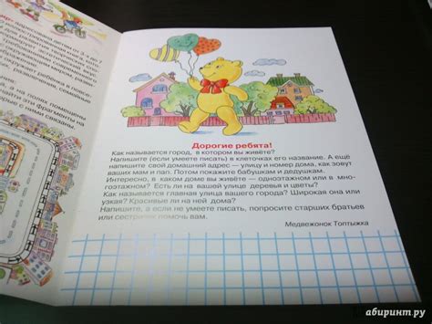 Книга: Дети дома - . Купить книгу, читать рецензии | Лабиринт