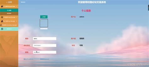 （附源码）springboot校园论坛交流系统的开发 计算机毕设 47112 Csdn博客
