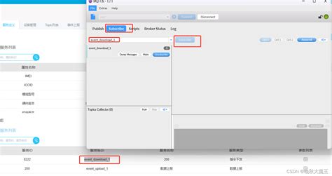 电信aep—ctwing平台使用笔记——mqttfx接入电信aep实现数据上传、命令下发。电信aep平台 Csdn博客