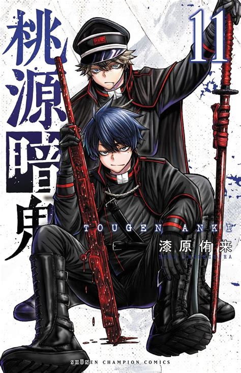Tougen Anki Image By Urushibara Yura 3745727 Zerochan Anime Image Board