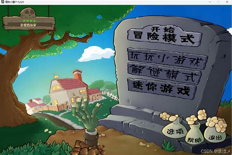 Github A996175830 Pyqt5 Pvz Game 🔥🔥🔥pyqt5开发的植物大战僵尸，包含45种植物和28种僵尸