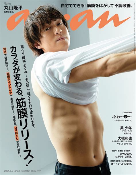 Anan No 2252 試し読みと目次 Anan マガジンワールド