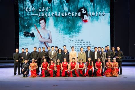 唐俊乔竹笛乐团走进“中国箫笛之乡”玉屏