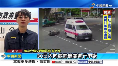 情侶雙載攔腰猛撞救護車 恐遭吊銷駕照│中視新聞 20240118 Youtube