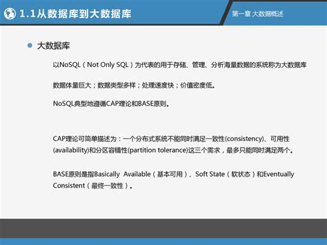 大数据应用人才培养系列教材 大数据实践 刘 鹏 张 燕 总主编 袁晓东 主编 黄必栋 副主编 ppt download