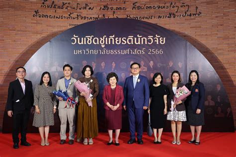 คณะสหเวชศาสตร์ มหาวิทยาลัยธรรมศาสตร์ ขอแสดงความยินดีกับอาจารย์ ที่ได้รับโล่รางวัลเชิดชูเกียรติ