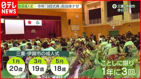 【変わる成人式】今年「3回式典」自治体も 姉が涙をのんだ「成人式」で万感 │ 【気ままに】ニュース速報