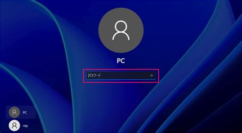 Windows 11 ユーザーアカウントを切り替える方法 Pc設定のカルマ
