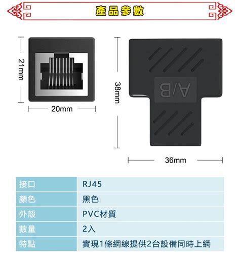 台灣霓虹 Rj45網路訊號一進二出分線器1對組 Rj45一分二轉接器 三通頭 網路分接器 Pchome 24h購物