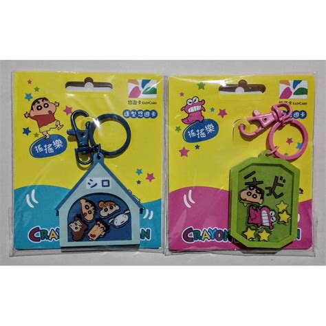 現貨 蠟筆小新造型悠遊卡（搖搖巧克力 一家人及鱷魚餅乾）各1張 蝦皮購物