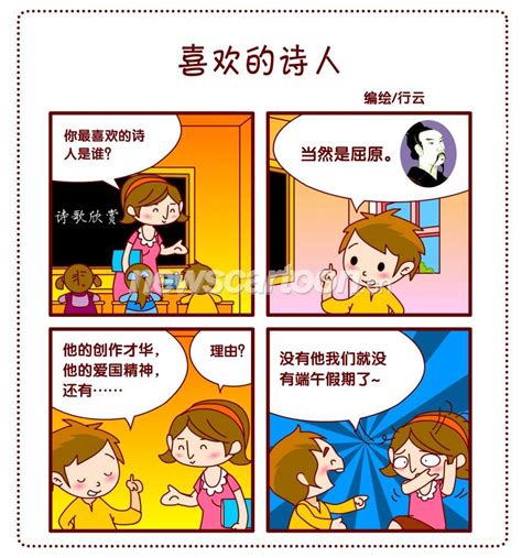 校园漫画学生学校课堂学习生活幽默四格
