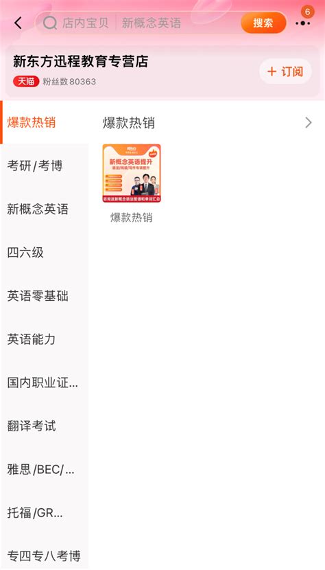 俞敏洪“入淘”，新东方直播“梅开二度”？ 蓝鲸财经
