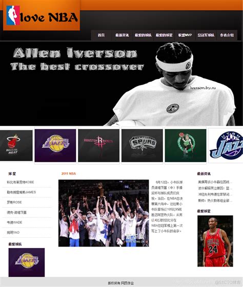 Html5期末大作业：运动系列——nba篮球主题学生网页设计7个页面 Htmlcssjavascript 体育网页设计html代码