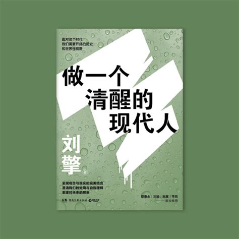刘擎
