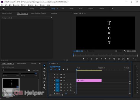 Как работать с текстом в Adobe Premiere Pro