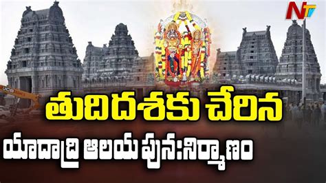 Yadadri Lakshmi Narasimha Swami Temple Info Timings
