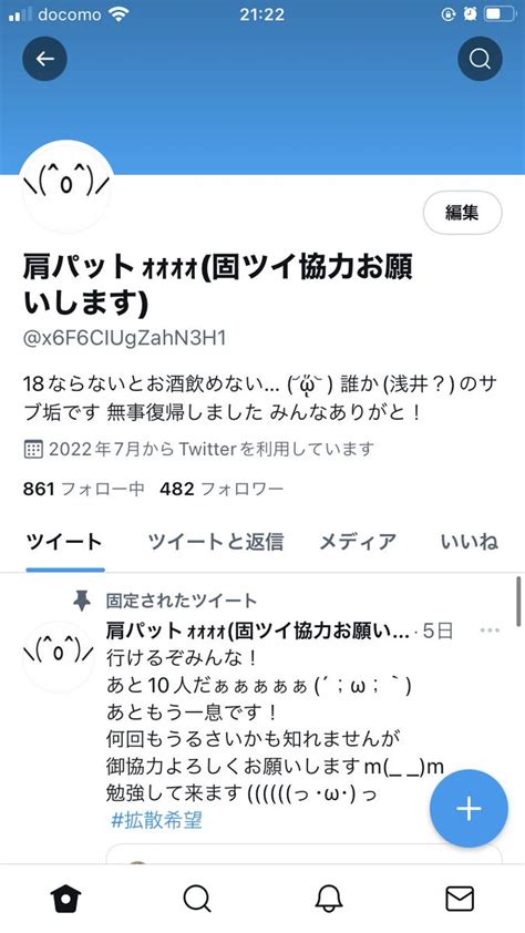 ωｱｻｨ↓ｽｩﾊﾟｧ↑ﾄﾞｩﾙｧｧｧｧｲ↓ 1ヶ月猫縛り On Twitter 肩パットの方の垢のアイコンとヘッダーを描いてくれる方