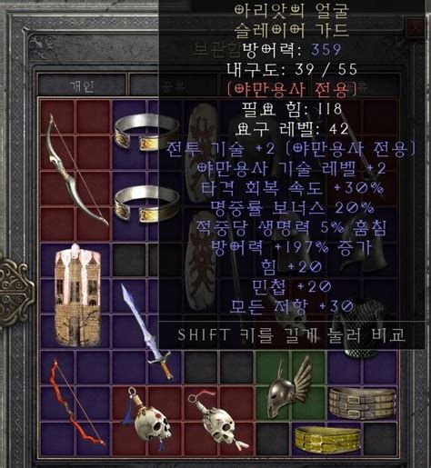 아리앗얼굴 슬가 얼마나할까요 디아블로2 자유 게시판 디아블로2 인벤