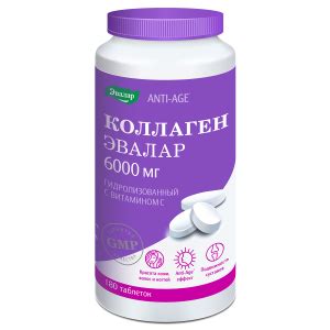 Коллаген 6000 мг с Витамином С таблетки, 180 шт, Эвалар - купить по ...