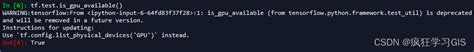新版本gpu加速的tensorflow库的配置方法升级tensorflow Gpu Csdn博客