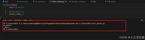 小白科普 Python中什么是if Name ‘main‘有它没它的区别是啥？调用函数的时候加main函数和不加的区别在哪里 Csdn博客