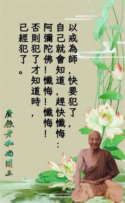 Pin by 南無阿彌陀佛 NAMOAMITABHA on 廣欽菩薩 Home decor decals Home decor Decor