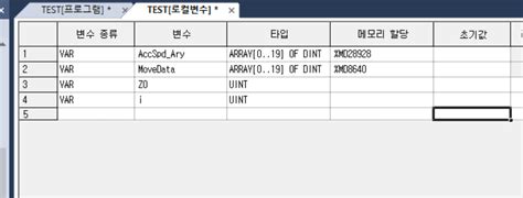 Solution Square PLC ST 명령어 배열 문의입니다