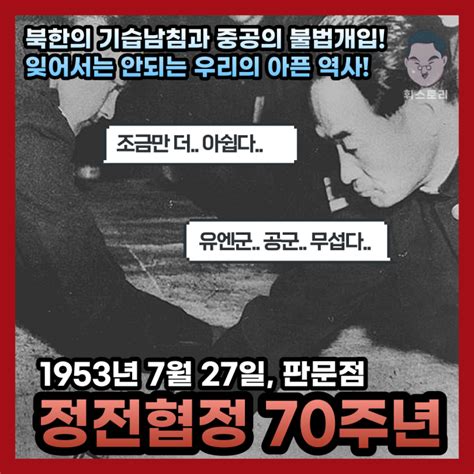정전협정 70주년 한국전쟁 정전협정 북한의 대규모 전승절 열병식 북한의 속내는 과연 무엇일까 네이버 블로그