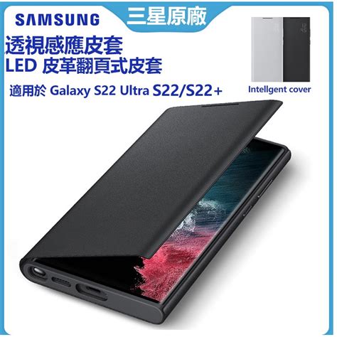 三星原廠 Led 皮革翻頁式皮套 透視感應皮套 用於 S22 5g 全系列 S22ultra S22plus S22 蝦皮購物