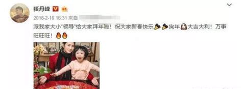 畢瀅醋勁有多大？年初張丹峰曬老婆兒女，她作妖：胃疼到想死 每日頭條
