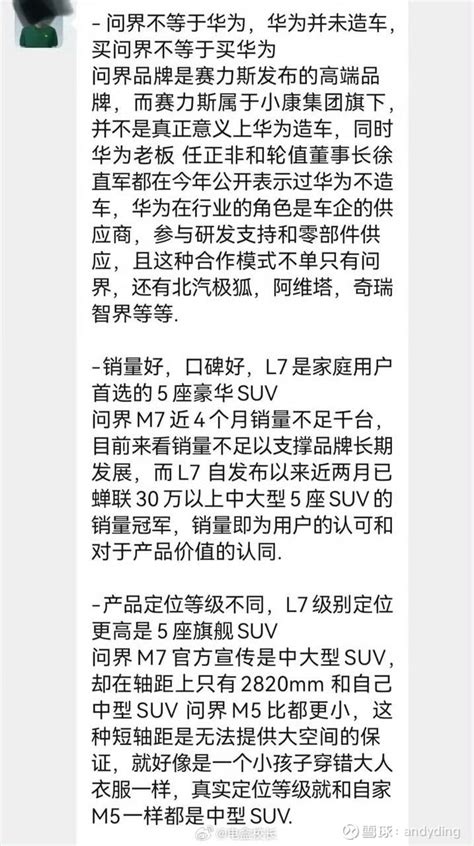 比亚迪sz002594 赛力斯sh601127 理想汽车li 认真用心造车，华为产品经理能力保驾 雪球