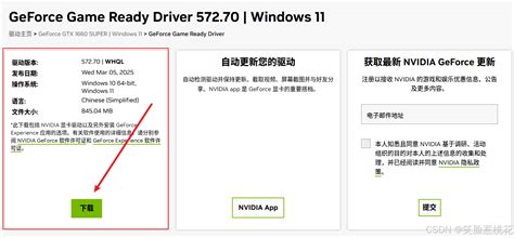 升级nvidia显卡驱动及卸载cudacuda升级 Csdn博客