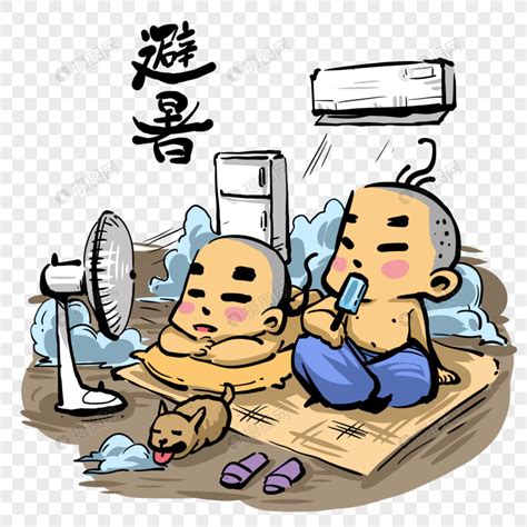开空调吹风扇的孩子元素素材下载 正版素材401595132 摄图网