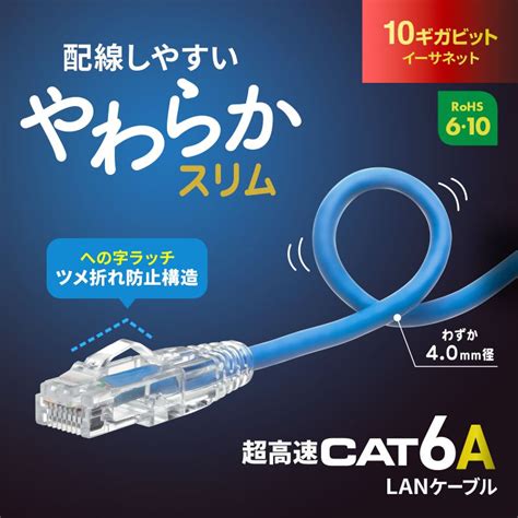Sanwa Supply Lanケーブル Cat6a カテゴリ6a ツメ折れ防止 やわらか スリム より線 05m 青 ブルー Kb