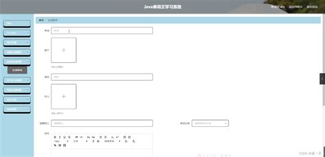 Ssmjava单词王学习系统开题源码 Csdn博客