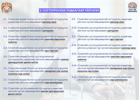 Танилц Худалдаа үйлчилгээ эрхлэхэд зөвшөөрөл шаардахгүй 134 төрлийн үйлчилгээний жагсаалт