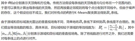Eccv 2022 Lidar Distillation 解决由激光雷达线数差异导致的三维目标检测域适应问题 Csdn博客