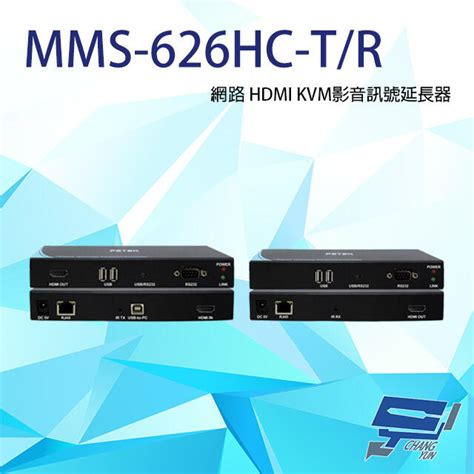 昌運監視器 Mms 626hc Tr 網路 Hdmi Kvm影音訊號延長器 Rs232控制 露天市集 全台最大的網路購物市集