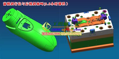 Ug120模具设计从入门到精通ug分模结构设计全3d视频教程燕秀外挂工程师之家