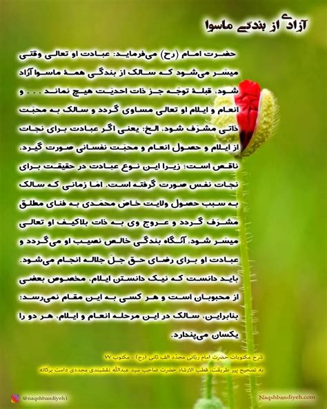 نقشبندیه Naqshbandiyeh1 عکس مذهبی عکس نوشته بندگی