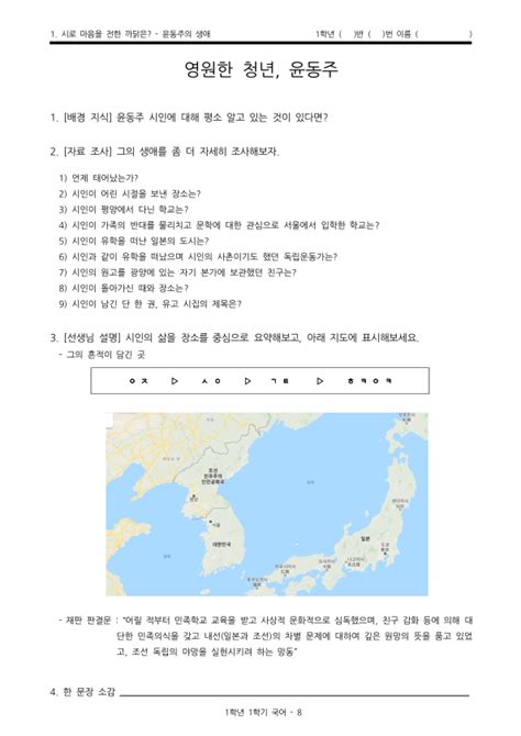 교사의 성장 파트너 쌤동네