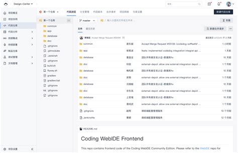 Coding 一站式软件研发管理平台