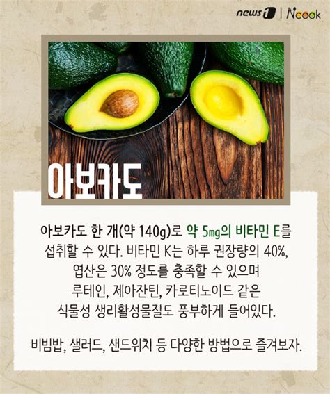 대표 항산화 성분 비타민 E 가 풍부한 음식은 ZUM 허브