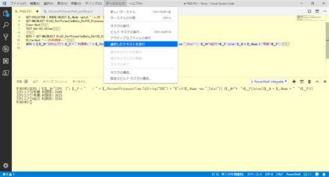 もりもりゲームブログ Powershellでcpu利用率を取得してみる