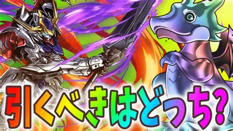 【パズドラ】ガンダムコラボとsgf、引くべきはどっち魔法石120個どうする Appbank
