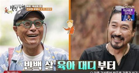 ‘백반기행 신성우 “‘56세에 낳은 둘째子 4kg으로 태어나 육아 힘에 부쳐”